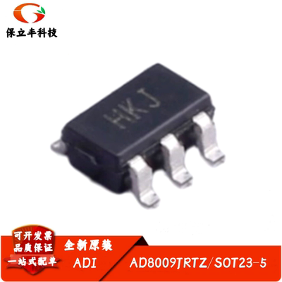 全新进口 AD8009JRTZ 丝印HKJ ADμs低失真放大器IC 封装SOT-23-5