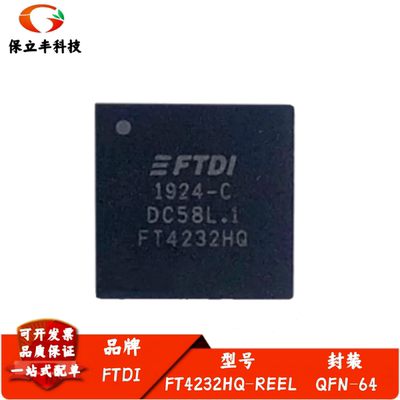 FT4232HQ-REEL FT4232HQ 封装QFN64 USB控制器芯片 全新进口