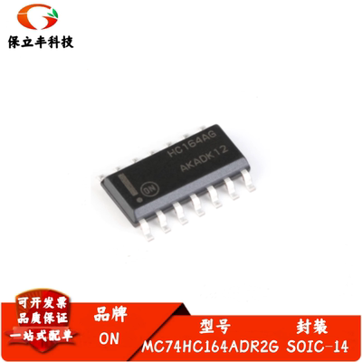 全新进口 MC74HC164ADR2G 丝印HC164AG 8位串行输入 封装SOIC-14