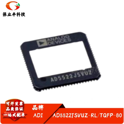 AD5522JSVUZ-RL 集成16位电平设置DAC的四参数测量单元IC TQFP-80