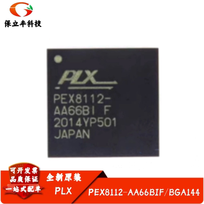 全新进口 PEX8112-AA66BIF PCI桥接器 总线控制器IC芯片 BGA-144