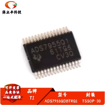 全新进口ADS7955QDBTRQ1 丝印ADS7955Q1 贴片TSSOP-30 模数转换器