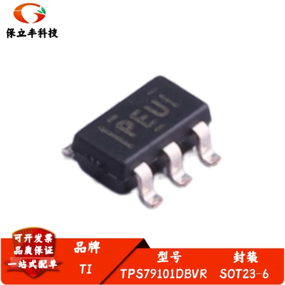 TPS79101DBVR 丝印PEUI 低压降线性稳压器 封装SOT-23-6 全新原装