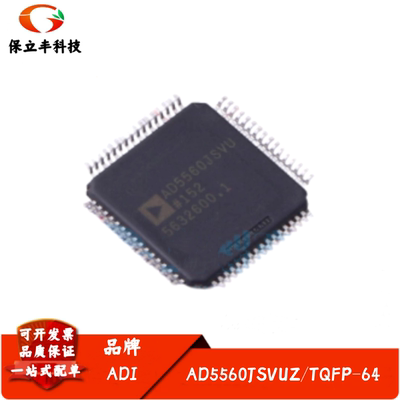 AD5560JSVUZ 1.2A可编程器件电源，集成16位电平设置DAC TQFP-64