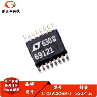 全新进口 LTC6912CGN-1 丝印69121 可编程增益放大器 封装SSOP-16