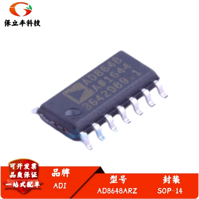 AD8648A AD8648AR AD8648ARZ AD8648 运算放大器芯片 全新进口