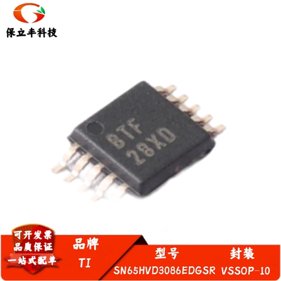 SN65HVD3086EDGSR 丝印BTF RS-485 全双工驱动器/接收器 VSSOP-10