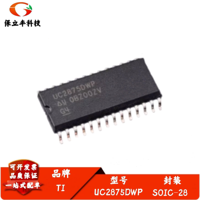 全新进口 UC2875DWP 相移谐振控制器 28-SOIC -25 to 85 SOIC-28