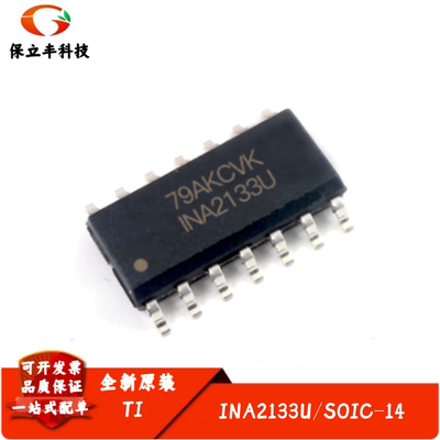 INA2133UA 丝印INA2133U SOIC-14 差分放大器 IC 全新进口