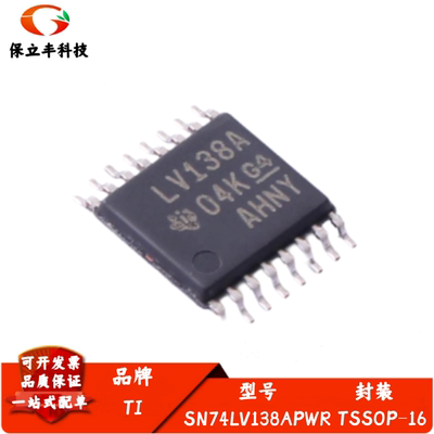 全新进口 SN74LV138APWR 丝印LV138A 多路信号分离器 封装TSSOP16