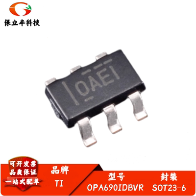 全新进口 OPA690IDBVR OPA690IDBVT 丝印OAEI 运算放大器 SOT23-6