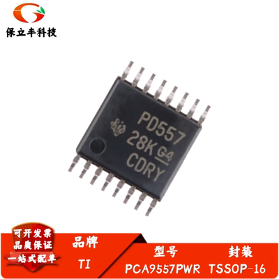 PCA9557PWR 丝印PD557 接口扩展器芯片元件 封装TSSOP16 质量保证