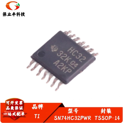 全新进口 SN74HC32PWR 丝印HC32 逻辑门芯片-或门 封装TSSOP-14
