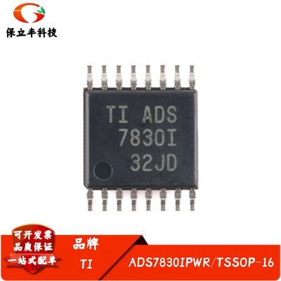 原装ADS7830IPWR TSSOP-16 具有I2C接口的8位 8通道采样A/D转换器