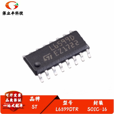 全新进口 L6599DTR 丝印L6599D 高压谐振控制器芯片 封装SOIC-16
