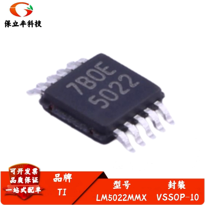 全新进口 LM5022MMX/NOPB 丝印5022 升压型DC-DC电源芯片 VSSOP10