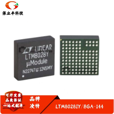 全新进口 LTM8028IY 丝印LTM8028Y μModule 稳压器IC 封装BGA144