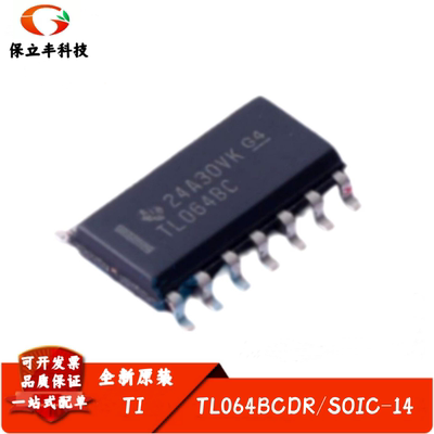 全新进口 TL064BCDR 丝印TL064BC 四通道 JFET输入运放IC SOIC-14