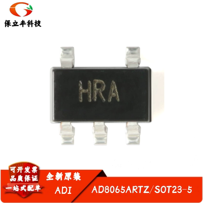 原装正品AD8065ARTZ-REEL7 SOT-23-5 高性能 145MHz 运算放大器