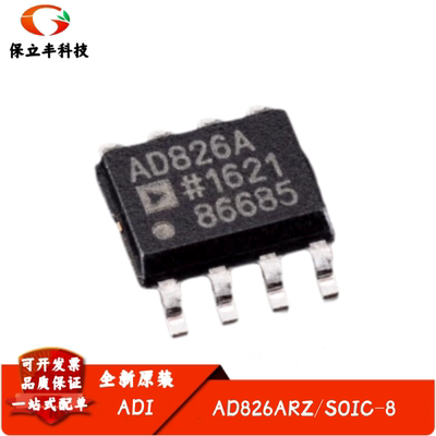 全新进口 AD826ARZ 丝印AD826A 双路运算放大器IC芯片 封装SOIC-8