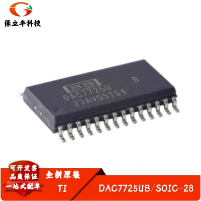 DAC7725 DAC7725U DAC7725UB SOP-28脚 数模转换芯片IC芯片