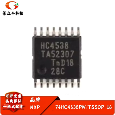 74HC4538PW 丝印HC4538 TSSOP-16 双可触发精密单稳态多谐振荡器