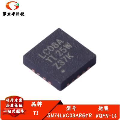 全新进口 SN74LVC08ARGYR  丝印LC08A 逻辑门与门芯片 封装VQFN14