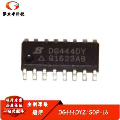 全新进口 DG444DY DG444DYZ 单片四路模拟开关IC芯片 封装SOIC-16
