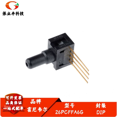 26PCFFA6G 霍尼韦尔 100pis 26pcffa6g带补偿压力传感器 全新
