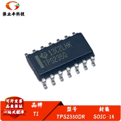 TPS2350DR 丝印TPS2350 热插拔控制器IC芯片 封装SOIC14 全新原装