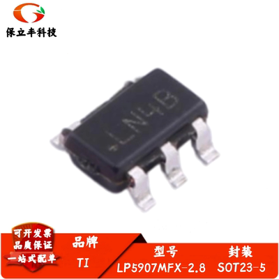 全新原装 LP5907MFX-2.8 丝印LLYB 超低压降稳压器IC 封装SOT23-5