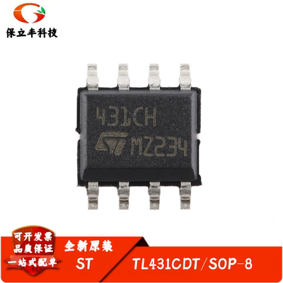 原装正品 TL431CDT SOP-8 可调微功耗分流器电压参考芯片