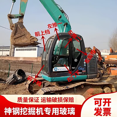 神钢挖土机SK70SR11532
