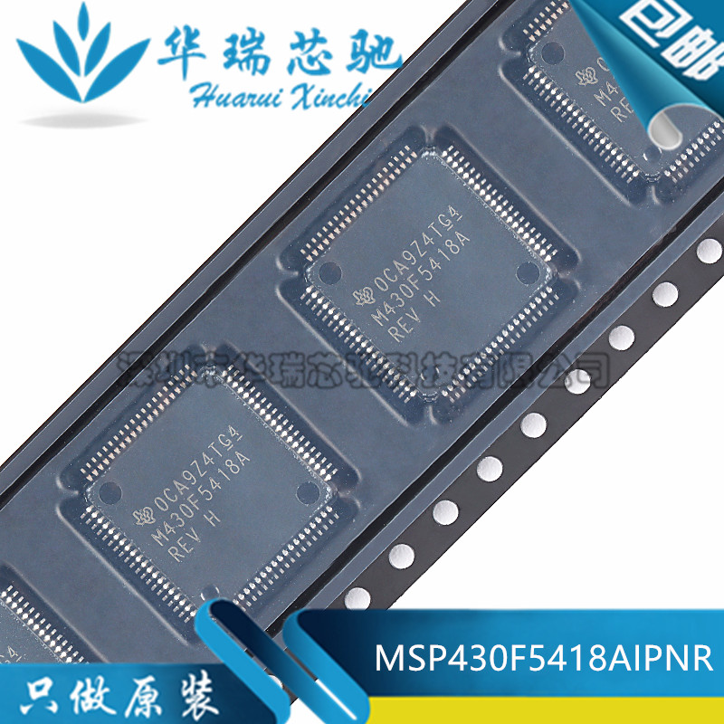 全新原装 MSP430F5418AIPNR LQFP-80 16位混合信号微控制器-MCU_虎窝淘