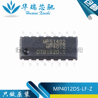 全新原装 MP4012 MP4012DS-LF-Z LED驱动芯片IC 贴片SOP-16