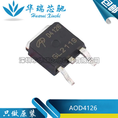 全新原装 AOD4126 D4126 场效应 N沟道MOS管 43A 100V 贴片TO-252