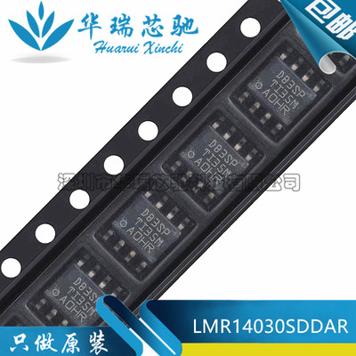 全新原装 贴片 LMR14030SDDAR SOP-8 3.5A 降压转换器芯片