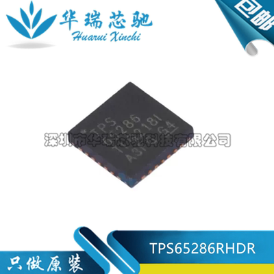 全新原装 TPS65286RHDR 丝印TPS65286 贴片VQFN-28 开关稳压器