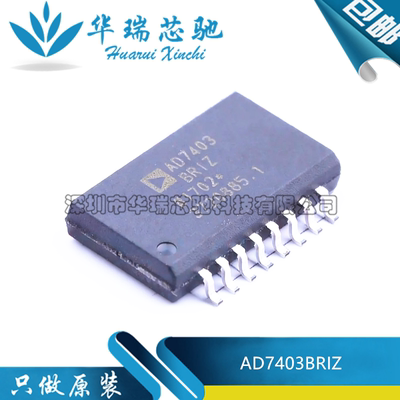 全新原装 AD7403BRIZ AD7403 封装SOP-16 数据采集芯片