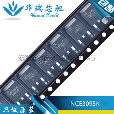 全新原装 NCE3095K TO-252-2 N沟道 30V 95A 增强型功率MOSFET管