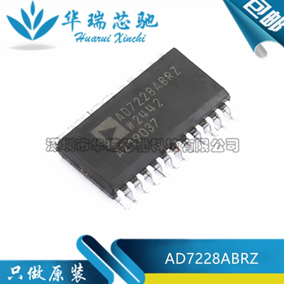 全新原装 AD7228ABRZ AD7228ABR 封装SOP-24 数模转换器芯片