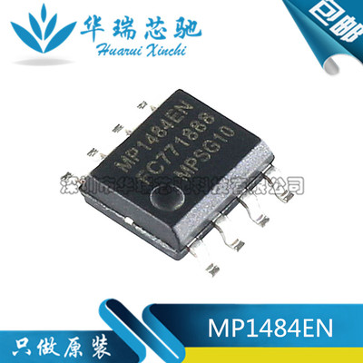 贴片 MP1484EN-LF-Z DC-DC芯片 同步降压稳压器 进口原装 SOP-8