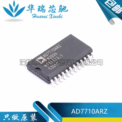 全新原装 AD7710ARZ AD7710AR 封装SOP-24 模数转换器芯片