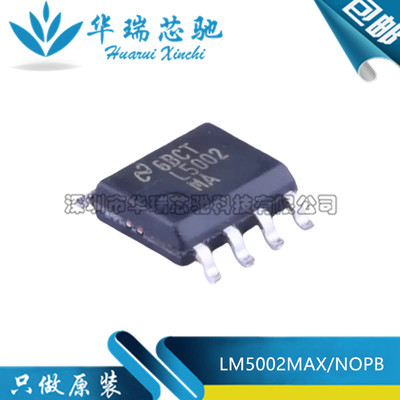 全新原装 LM5002MAX 丝印L5002MA 封装SOP-8 高电压开关稳压器