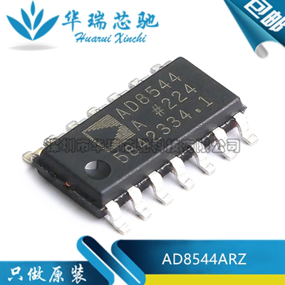 全新原装 AD8544ARZ-REEL7 AD8544 封装SOP-14 运算放大器芯片