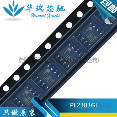 全新原装正品 PL2303GL PL2303 SOP-8 USB转串行桥接控制器IC芯片