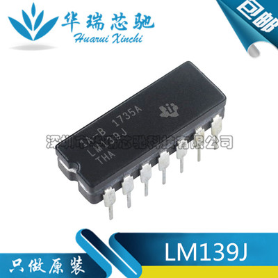 LM139J LM139 CDIP14脚 四差分比较器芯片 陶瓷直插IC 全新原装