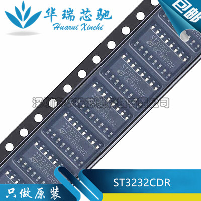 ST3232CDR ST3232C ST3232 SOIC-16 RS232收发器芯片 全新原装