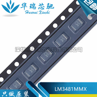 全新原装 LM3481MMX LM3481MM 丝印SJPB DC-DC控制器芯片 MSOP-10