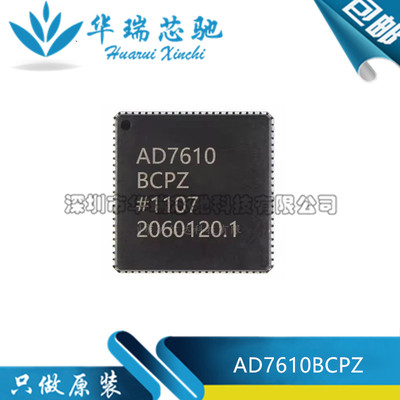 全新原装 AD7610BCPZ 7612 7622 7634 7641 7643 封装LFCSP48